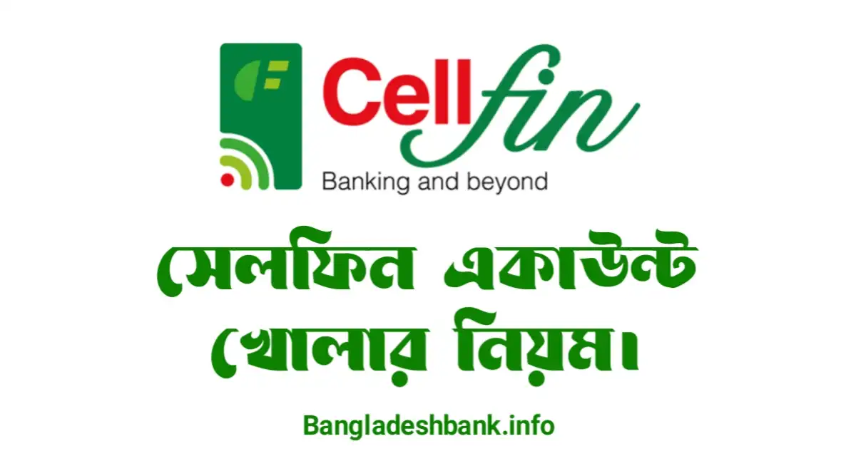 সেলফিন একাউন্ট খোলার নিয়ম | How to create cellfin account | BB INFO